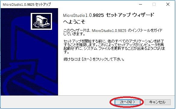 顕微鏡用カメラ制御ソフトウェアMicroStudioのインストール | WRAYMER顕微鏡 テクニカルサポート